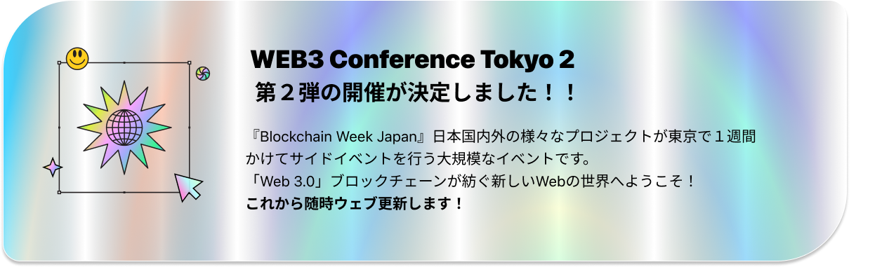 Web3 Conference Tokyo